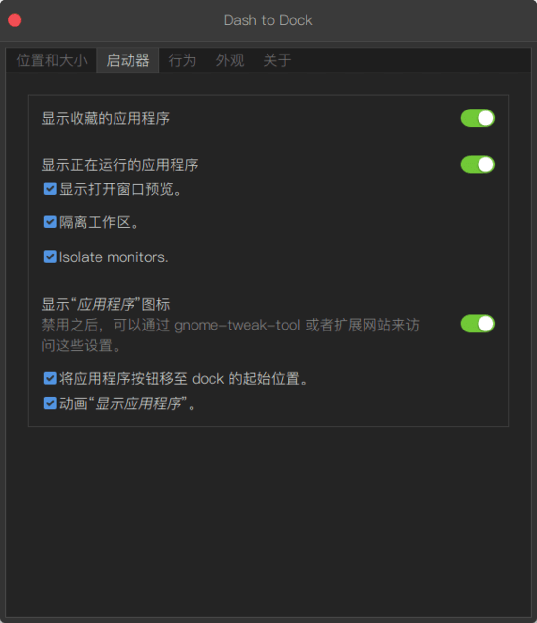 给你的 Ubuntu GNOME 桌面带来类 Mac OS 的体验 | Hans362 's Blog